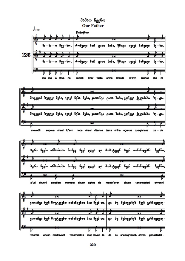 Lord's Prayer (Mamao Chveno) - Georgian Chant